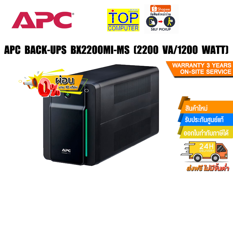 [ผ่อน 0% 10 ด.]APC BACK-UPS BX2200MI-MS-3Y (2200 VA/1200 | Shopee Thailand