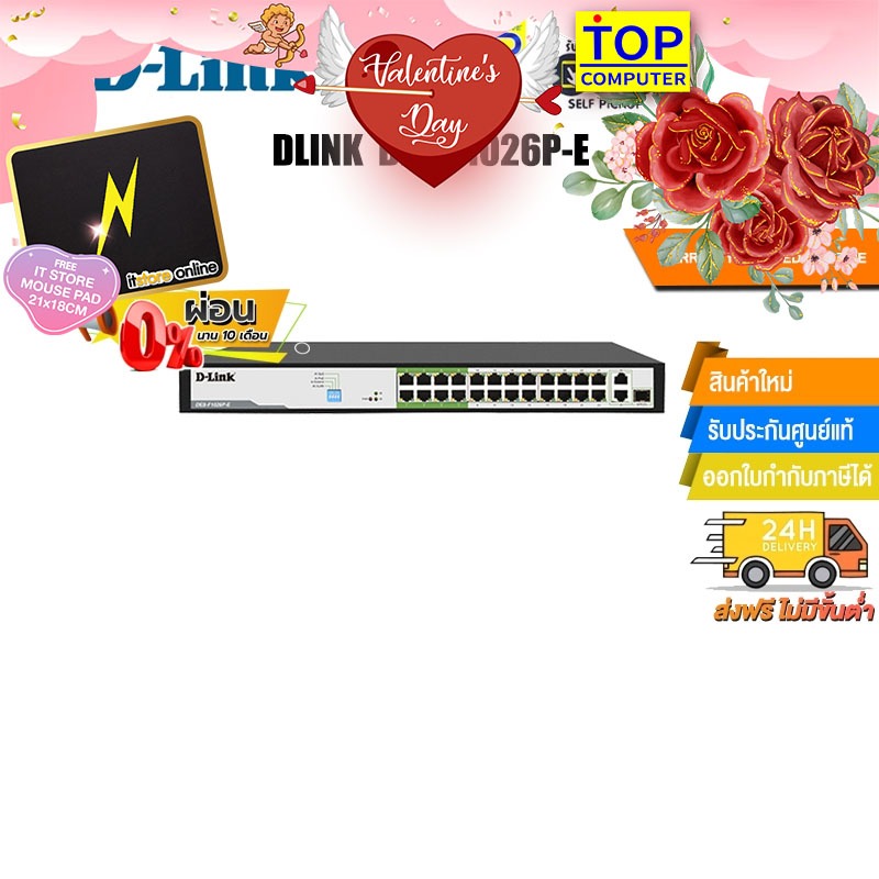 [ผ่อน 0% 10 ด.][เเถมเพิ่ม! แผ่นรองเม้าส์]DLINK DES-F1026P-E/ประกัน ...