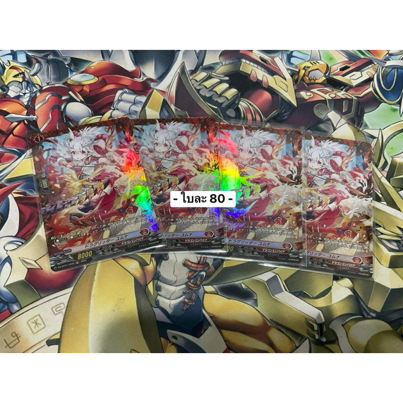 Cardfight!! Vanguard DZ-BT01: การ์ดระกับ “ FR ” | Shopee Thailand