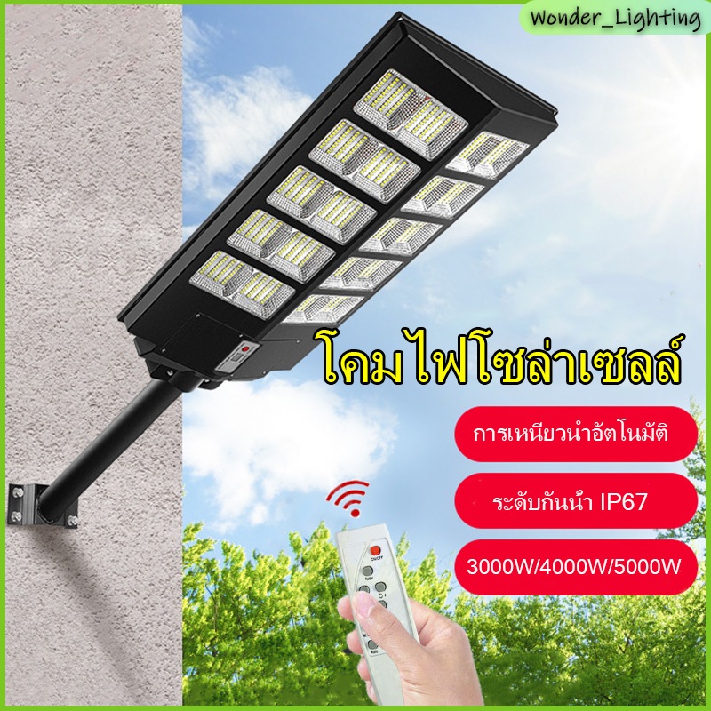 ไฟโซล่าเซลล์ Solar Light LED 4500W 3500W 2500W พร้อมขาตั้งเเกับรีโมท ไฟ ...