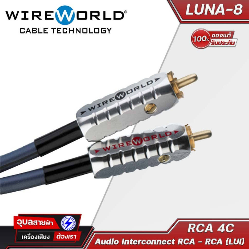 WIRE WORLD สาย RCA 4C Luna 8 LUI ความยาว 0.5 เมตร DuPont Teflon® Composilex 3 ความบริสุทธิ์ของ ...