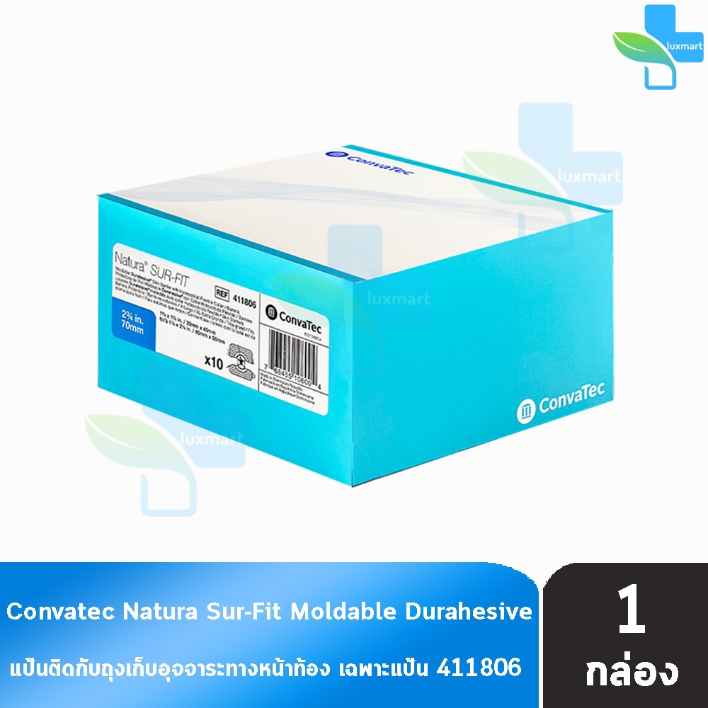 Convatec Sur-Fit Natura Flat Moldable 70MM [10 ชิ้น/1 กล่อง] 411806 ...