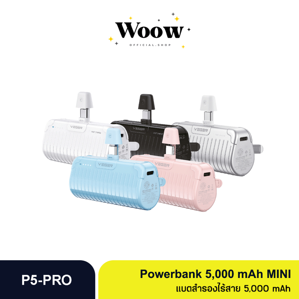 Veger แบตสำรอง รุ่น P5 Pro Power Bank 5000 mAh 20W พาวเวอร์แบงค์ พกพาสะดวก | Shopee Thailand