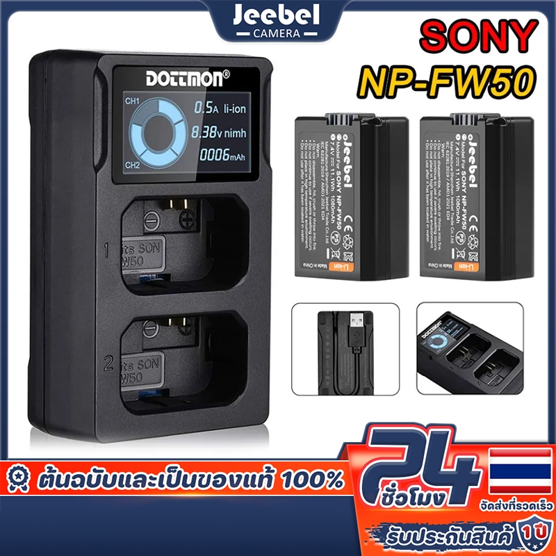 NP-FW50 เเบตเตอรี่ เเท่นชาร์จ โซนี่ NP FW50 แบตกล้อง Battery Charger ...