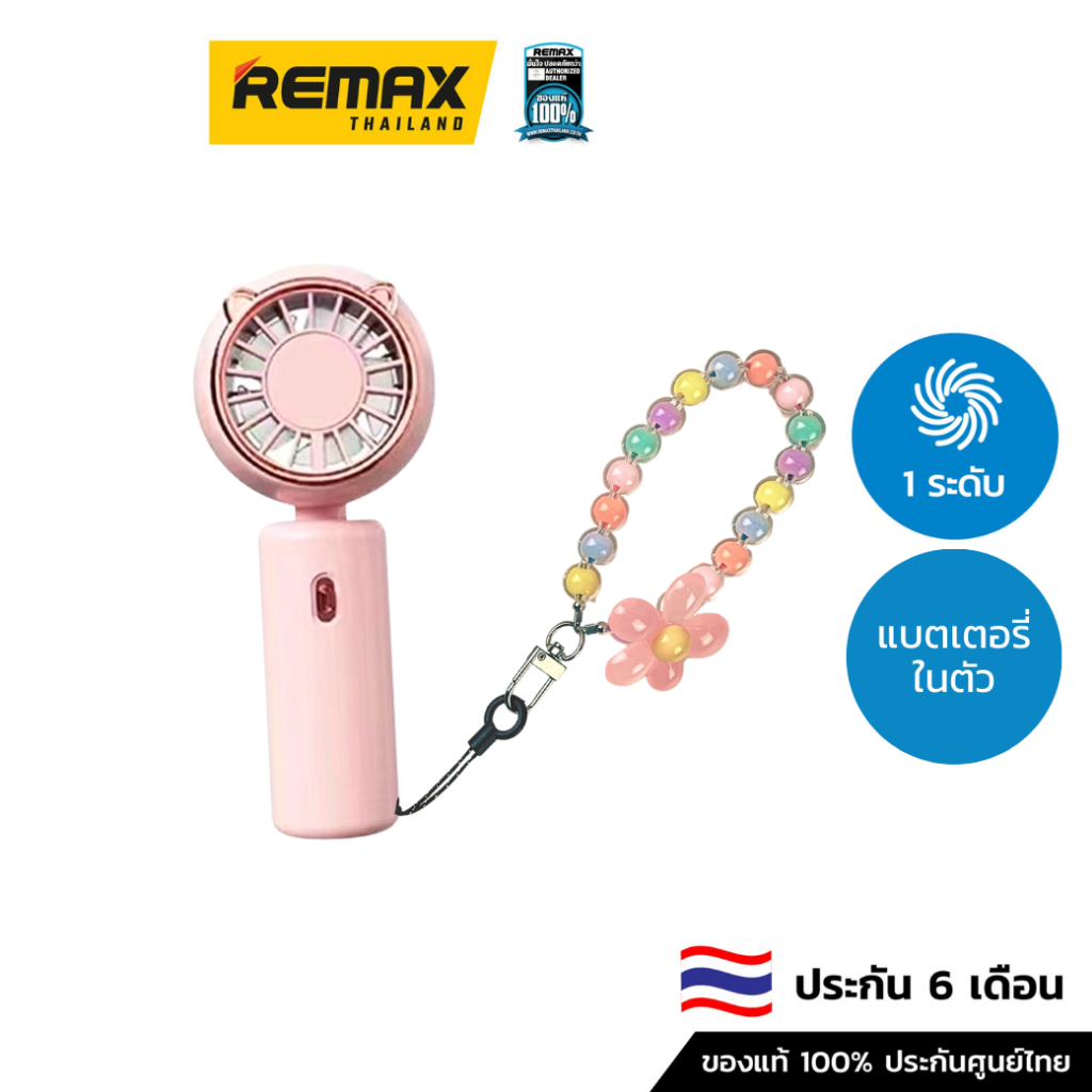 Remax Azeada Fan handheld mini PD-F24 Set - พัดลมพกพา ขนาดเล็ก ชุดพร้อม ...