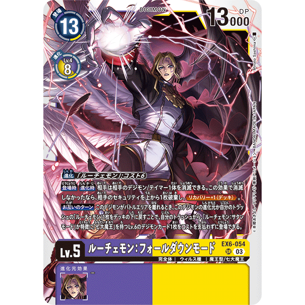 Digimon Card Game EX6: Theme Booster Infernal Ascension Single Card (SR) | Shopee Thailand