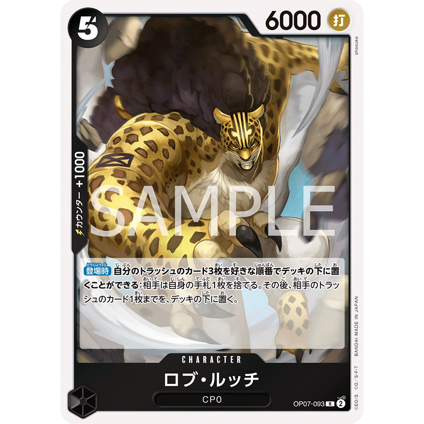 One Piece Card Game OP07:500 Years into the Future Single Card (R ...