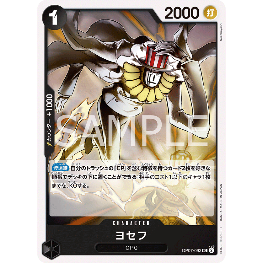 One Piece Card Game OP07: 500 Years into the Future Single Card (UC) | Shopee Thailand