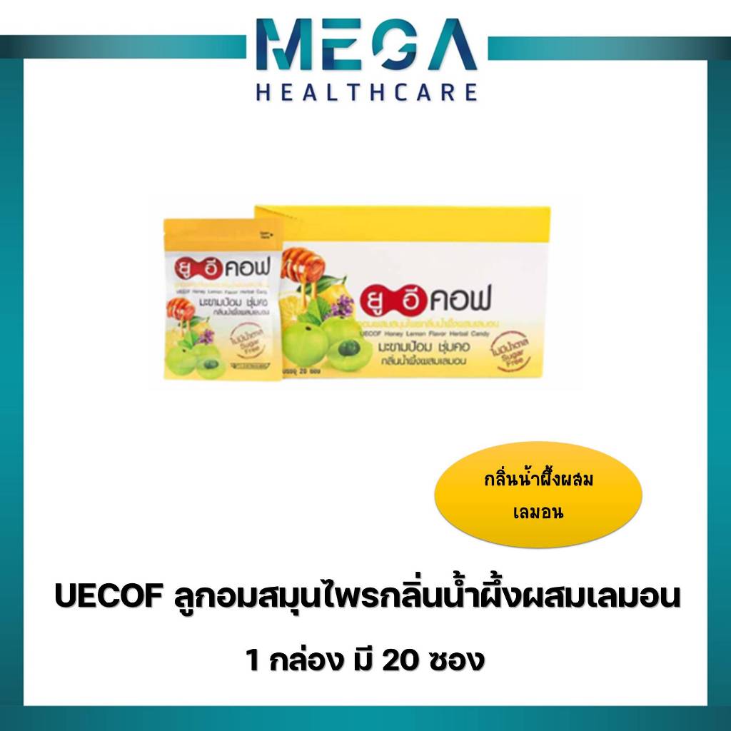 Uecof ยูอีคอฟ ลูกอมสมุนไพรรสสเปียร์มิ้นท์ สมุนไพรกลิ่นน้ำผึ้งมะนาว ลูก ...
