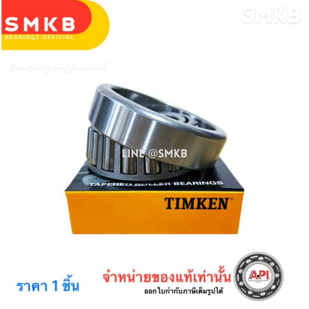 Timken ลูกปืน ลูกปืนผานตลับเล็ก CMT 3780/20 (3780/3720) 51x93x30 ลูกปืน ...