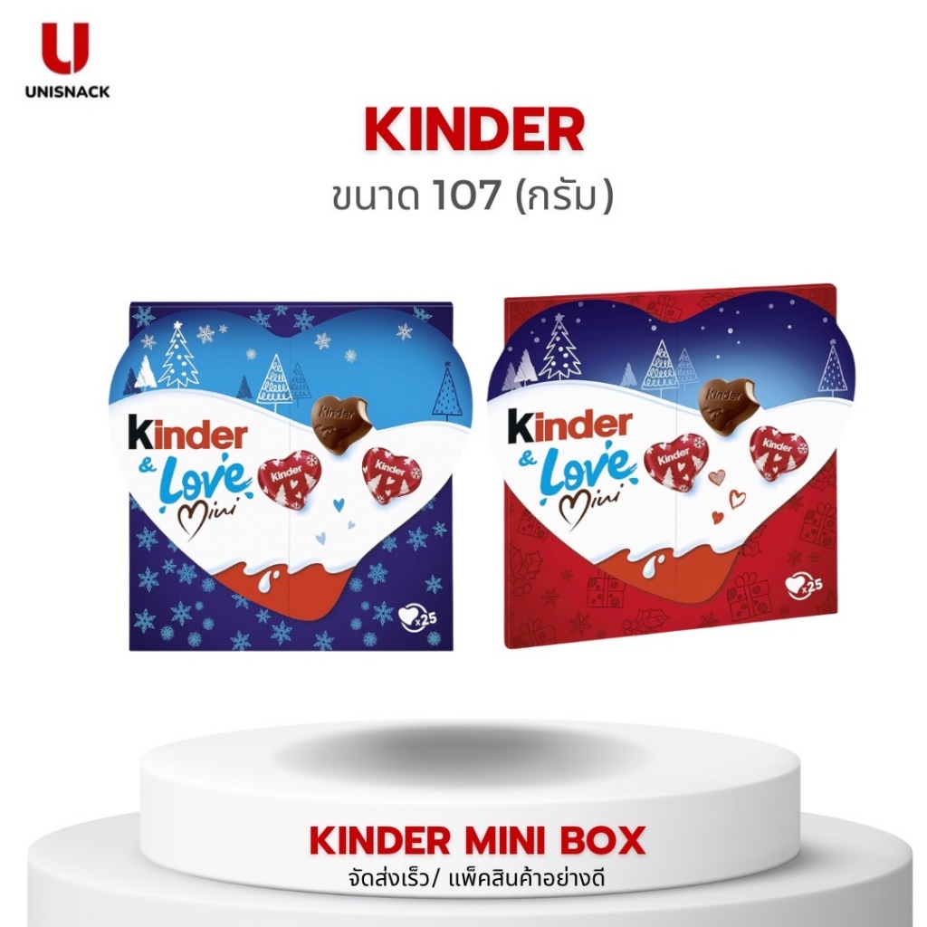 Kinder love mini chocolate คินเดอร์ เลิฟ มินิ ช็อกโกแลตสอดไส้ครีมนม ...