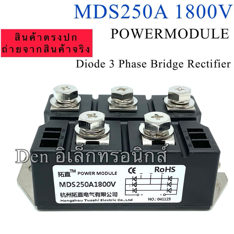 MDS250A1800V โมดูล Diode 3 Phase Bridge Rectifier ไดโอด 250A1800V ...