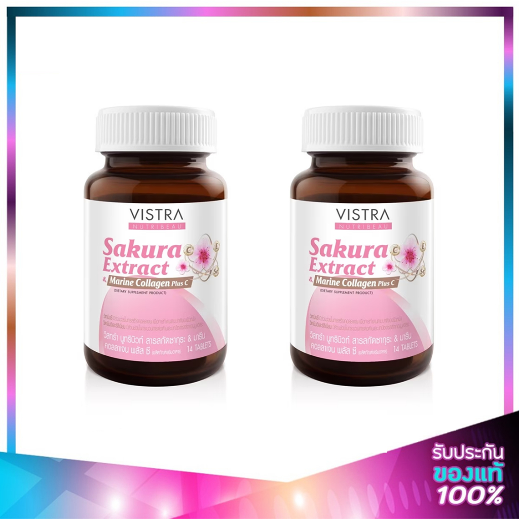 Vistra Sakura Extract Marine Collagen Plus C วิสทร้า สารสกัดซากุระ มารี ...