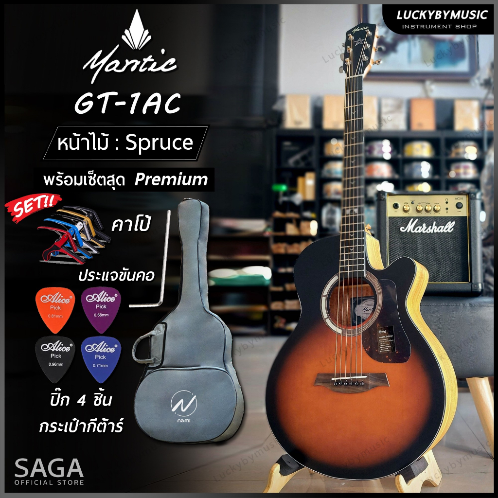 [ส่วนลด1000.-🔥] Mantic GT1-AC กีต้าร์โปร่ง 40 นิ้ว เลือกสีได้ รุ่นยอด ...