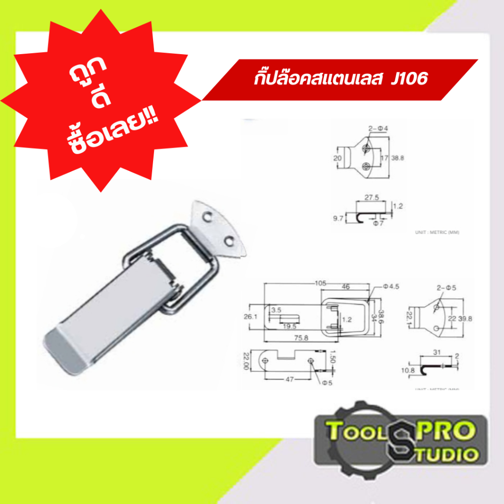 กิ๊ปล๊อคสแตนเลส หรือ หูจับปิ่นโต เกรด304 101/102/J103/J104/J105/J106 HOLKEN | Shopee Thailand