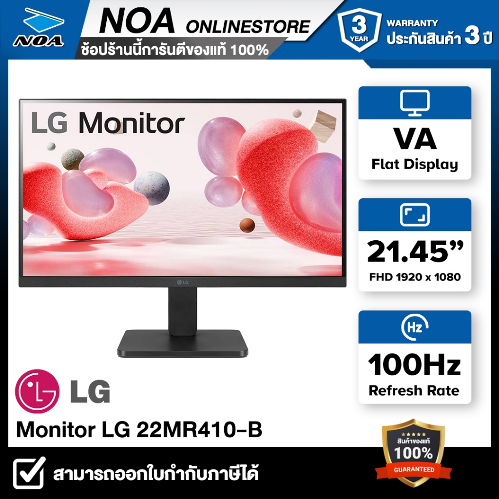MONITOR (จอมอนิเตอร์) LG 22MR410-B (VA, VGA, HDMI) FREESYNC 100Hz รับประกันศูนย์ 3ปี | Shopee ...