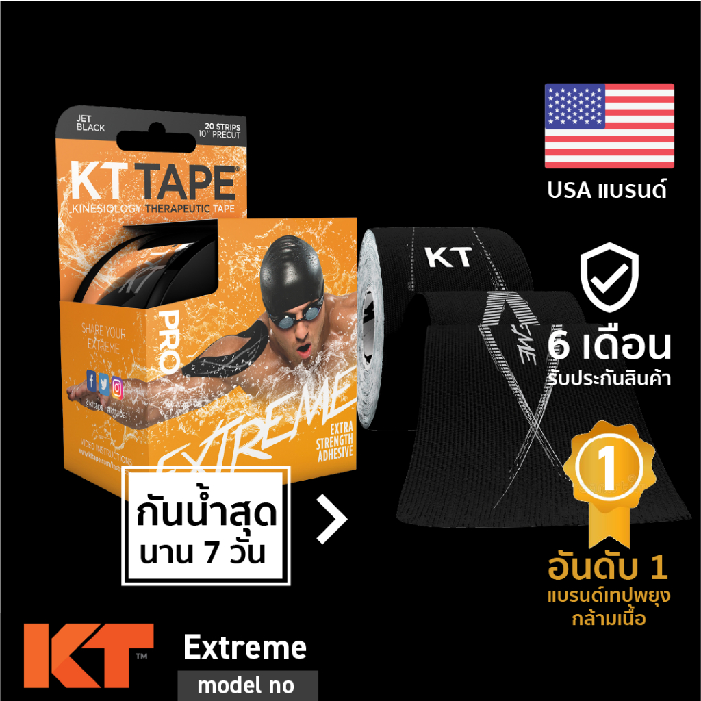 KT TAPE Pro Extreme | เทปพยุงกล้ามเนื้อ รุ่นกันนํ้าพิเศษ KTTAPE kinesiology sports tape เทปบำบัด ...