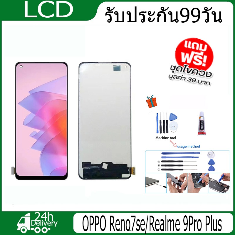หน้าจอ LCD OPPO Reno7se/Realme 9Pro Plus Display จอ+ทัช อะไหล่มือถือ ...