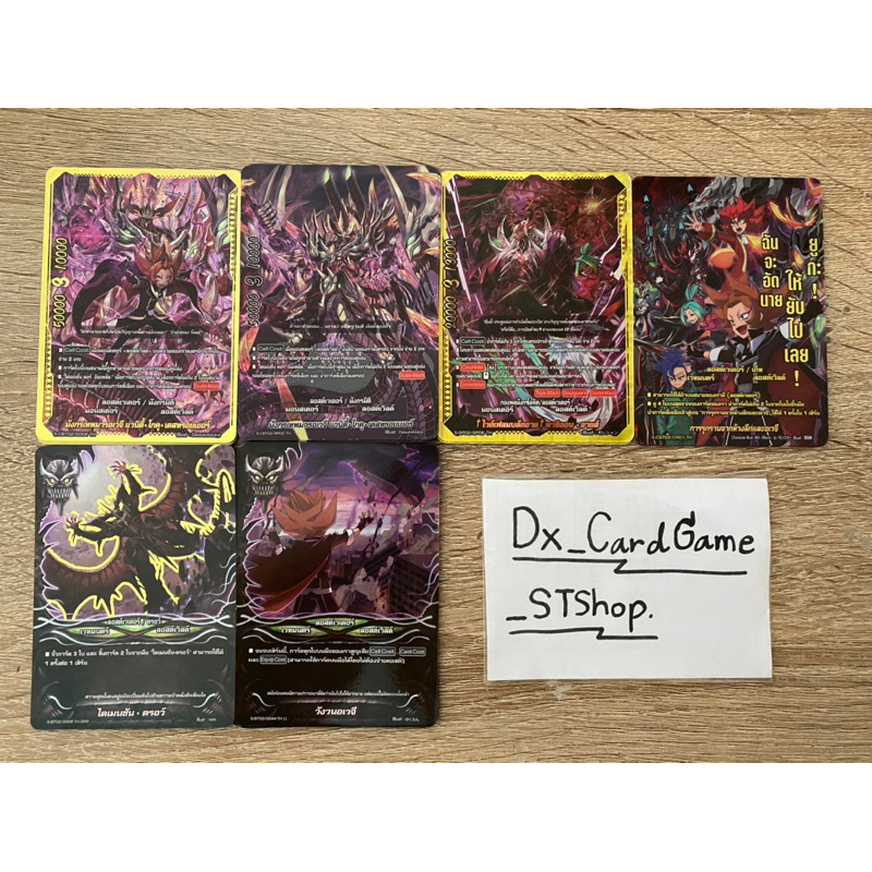 บัดดี้ไฟท์ ฟอย ลอสต์เวิลด์ เดสทรอยเยอร์ S-BT02 S-BT03 S-CBT01&CBT02 S-SP02 Buddyfight | Shopee ...