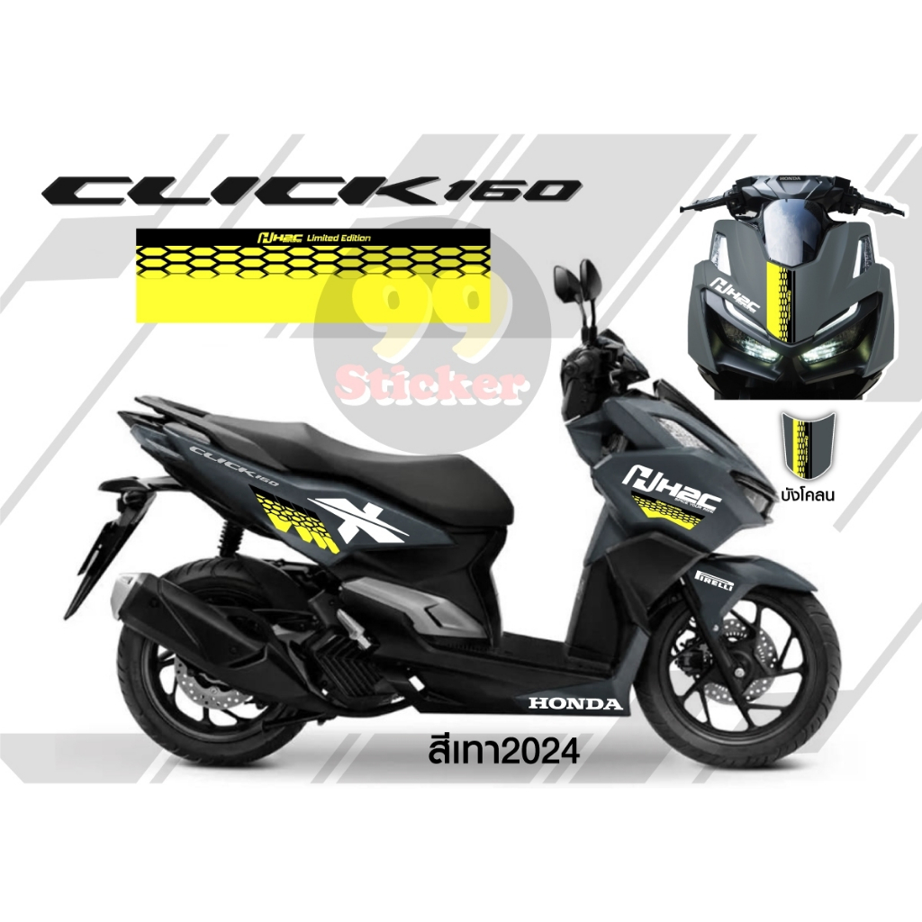 สติ๊กเกอร์ ลายH2C Limited CLICK160 ทนความร้อนกันน้ำได้100% | Shopee ...