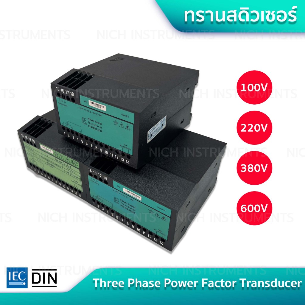 ทรานสดิวเซอร์ 3 เฟส ตัวแปลงกระแสไฟฟ้า Three Phase Power Factor ...