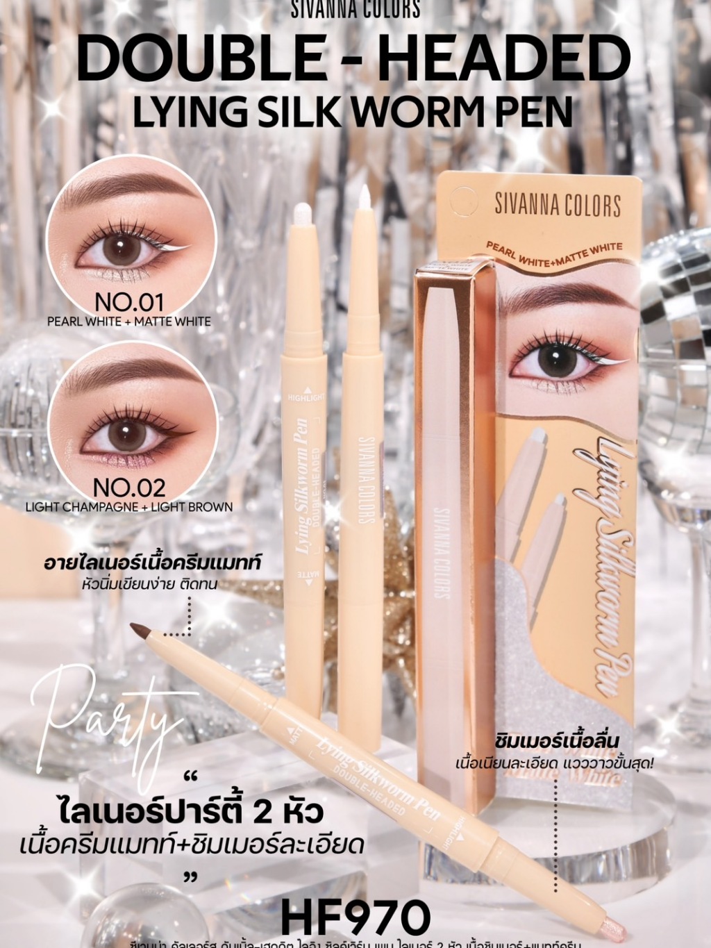 HF970 Sivanna Colors Double-Headed Lying Silk Worm Pen ซีเวนน่า ...