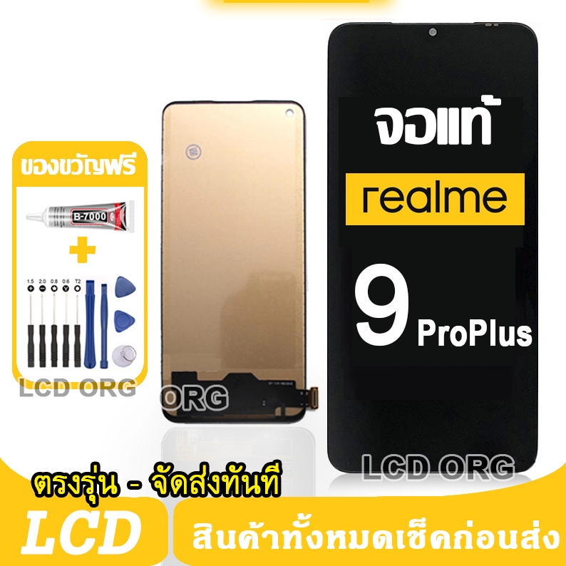 หน้าจอ LCD Display จอ + ทัช Realme9Pro Plus อะไหล่มือถือ จอพร้อม ...