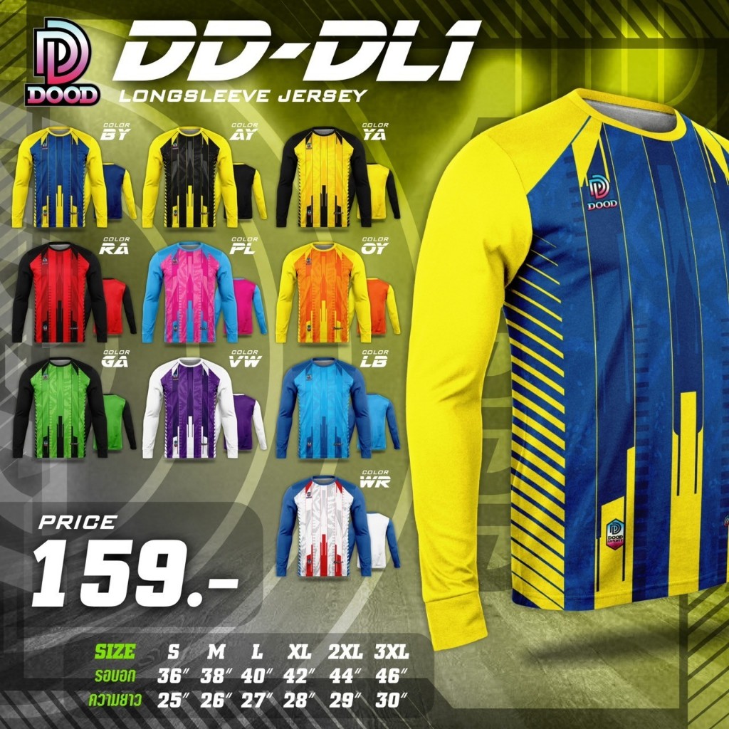 เสื้อกีฬา เสื้อกีฬาแขนยาว พิมพ์ลาย DD-DL01 | Shopee Thailand