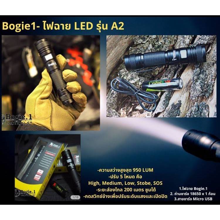 Bogie1 (Thailand) ไฟฉาย Bogie.1 LED Cree รุ่น A2 Bogie1 | Shopee Thailand