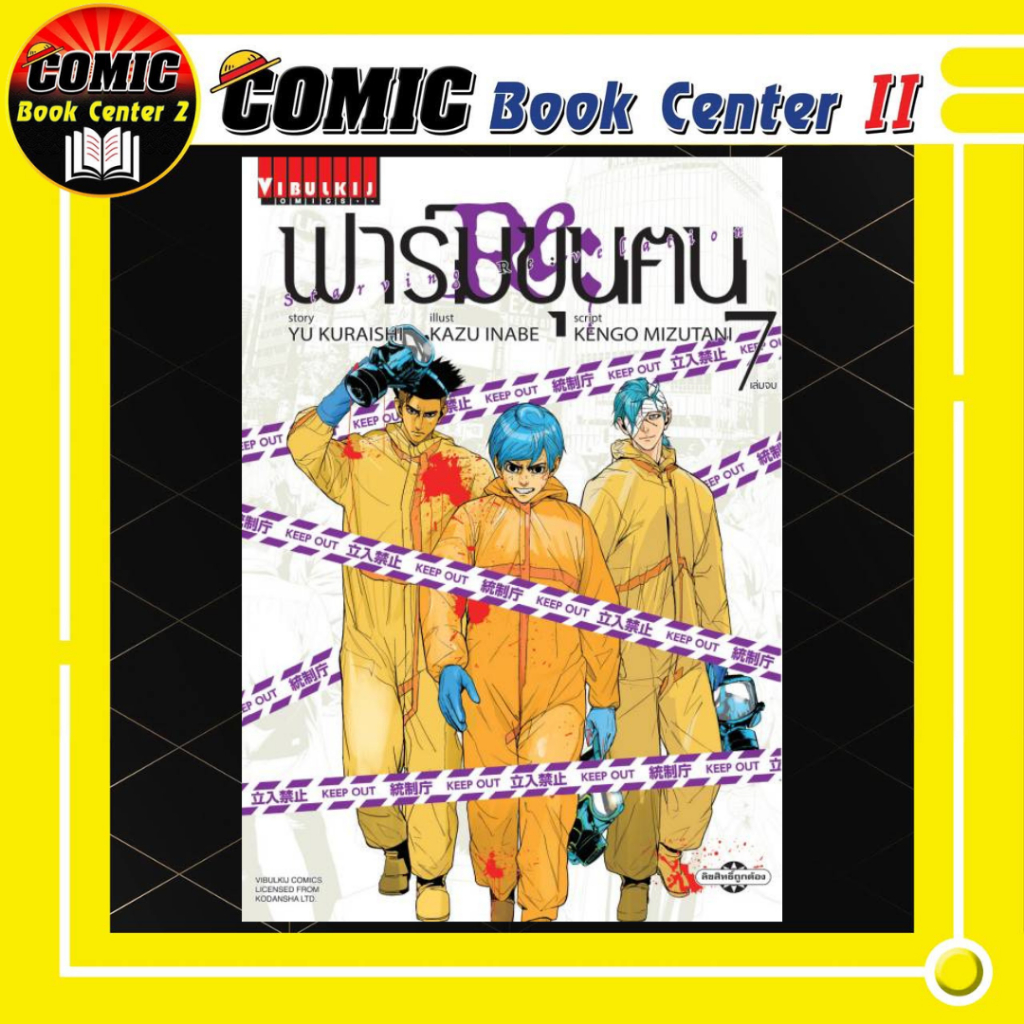 -VBK- ฟาร์มขุนฅน เล่ม 1-7 จบ และ ภาค RE เล่ม 1-7 | Shopee Thailand