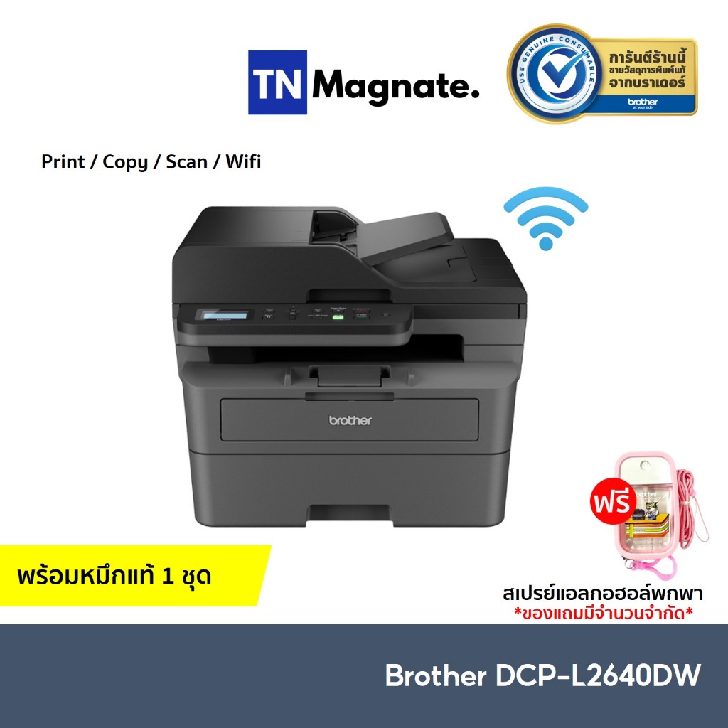 [เครื่องพิมพ์เลเซอร์] BROTHER DCP-L2640DW Laser printer - (Print/Copy ...