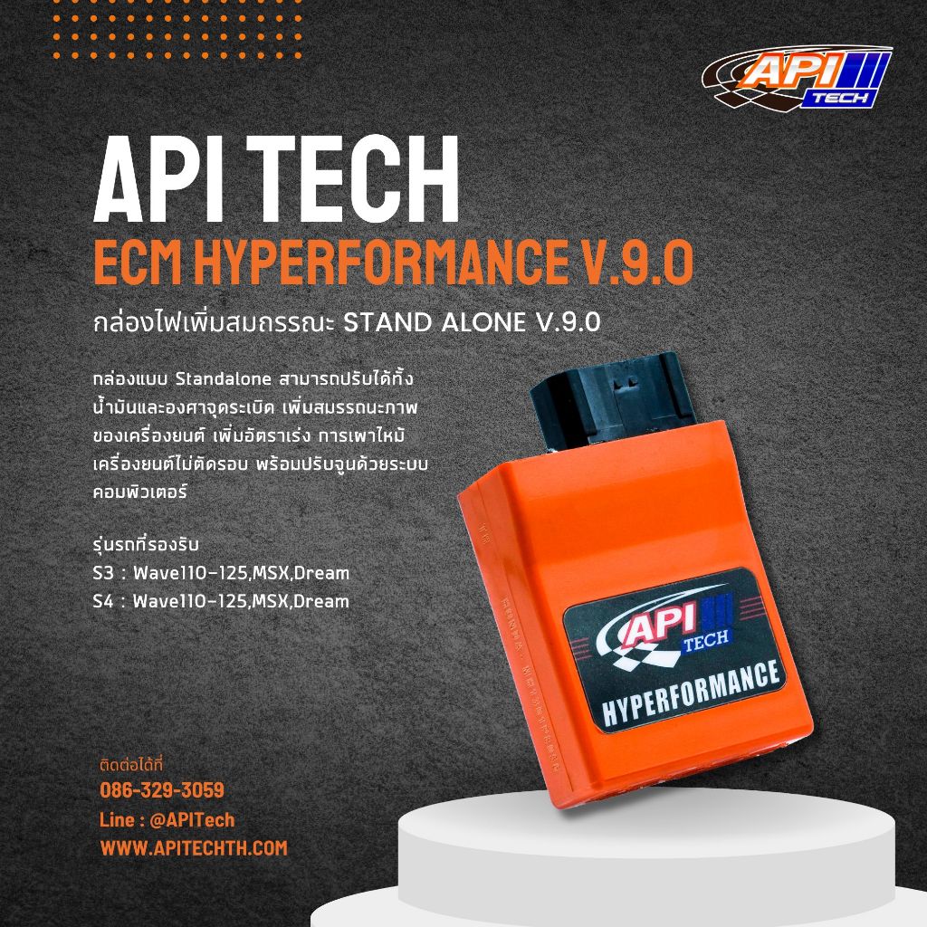 APITech HYPERFORMANCE STAND ALONE V.9.0 กล่องไฟมอเตอร์ไซค์ ควบคุมเครื่องยนต์ รถมอเตอร์ไซค์ ...