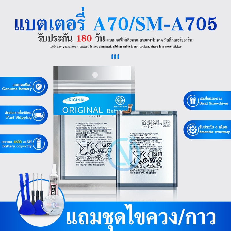 แบต แบตเตอรี่ Battery SM- A70 / SM - A705 มีประกัน 6 เดือน | Shopee ...