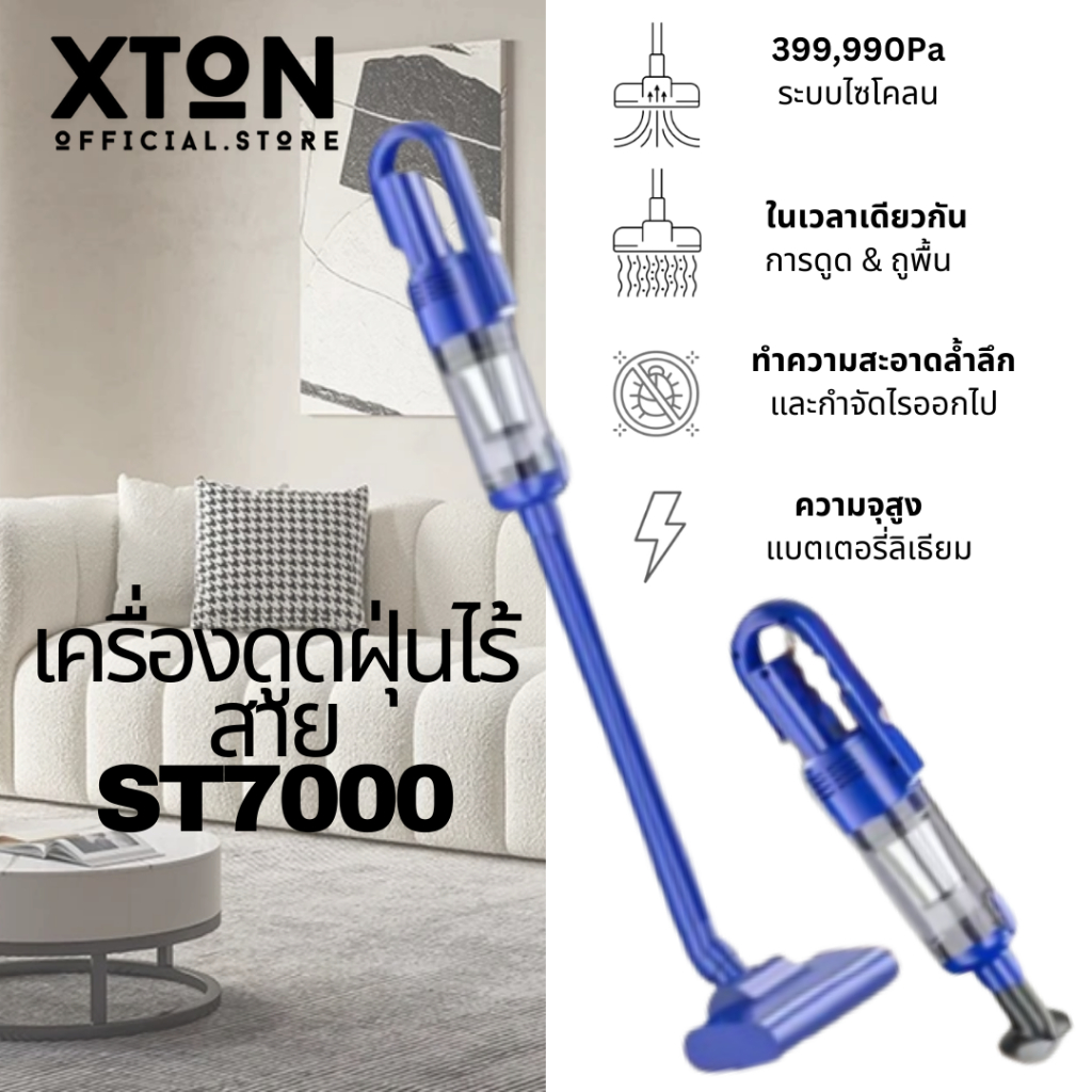 ️‍สต็อกพร้อม ️‍2024ใหม่ รุ่นใหม่ ST6101 / ST7000 เครื่องดูดฝุ่นไร้สายแบบพกพา (สำหรับใช้ในบ้านและ ...