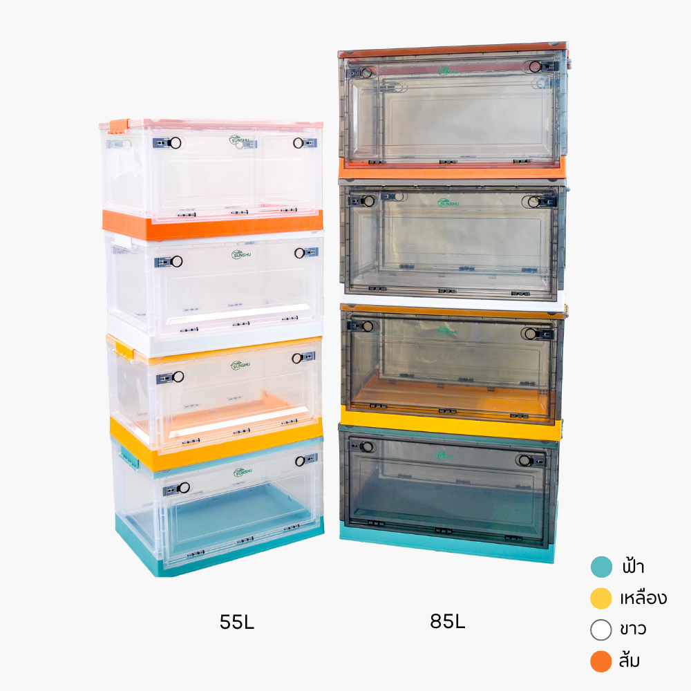 SUNSHU กล่องเก็บของอเนกประสงค์พับได้ ตัวกล่องสีใส หาของง่าย วางซ้อนได้ 4สี ขนาด 55L & 85L ...