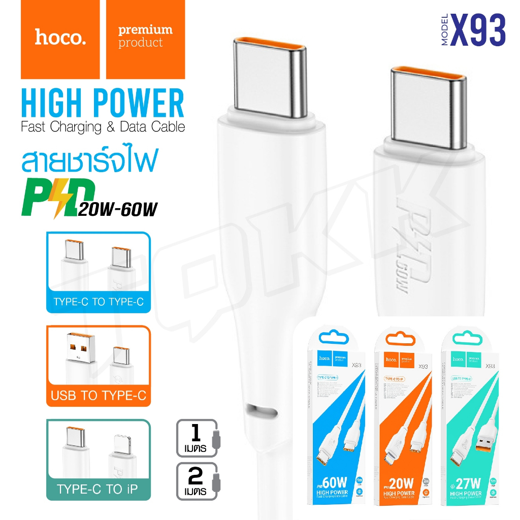 HOCO X93 สายชาร์จ PD 240W/PD 100W สายชาร์จ Type-C to Type-C ชาร์จโน๊ต ...