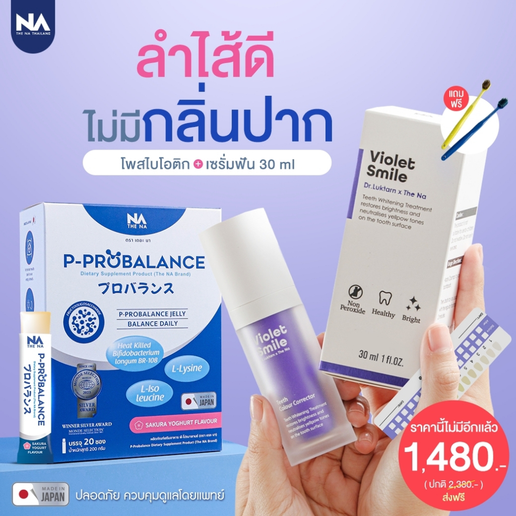 P-PROBALANCE โพรไบโอติก Probiotic พรีไบโอติก Prebiotic โพสไบโอติก ...
