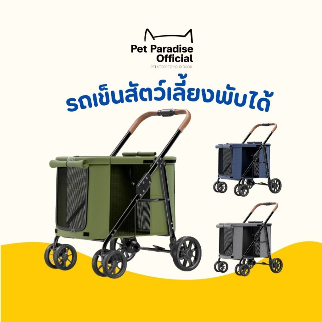 🌈[PetParadise.th] Bello รถเข็นสุนัขคันใหญ่ รถเข็นสัตว์เลี้ยง พับเก็บได้ ...
