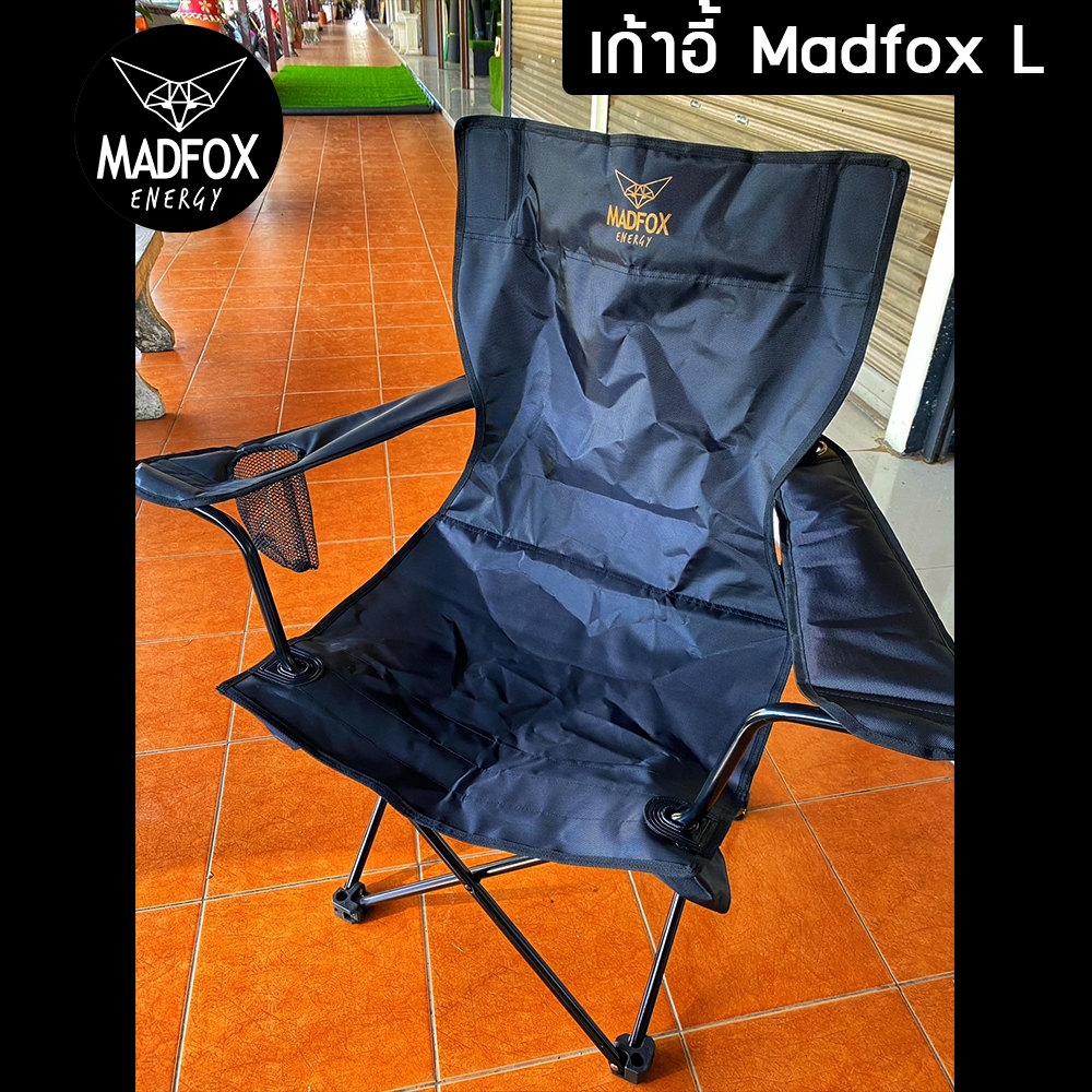 เก้าอี้ Madfox L พกพา เหล็กหนา ผ้าแน่น 1010.- รับประกัน 1 ปี | Shopee ...