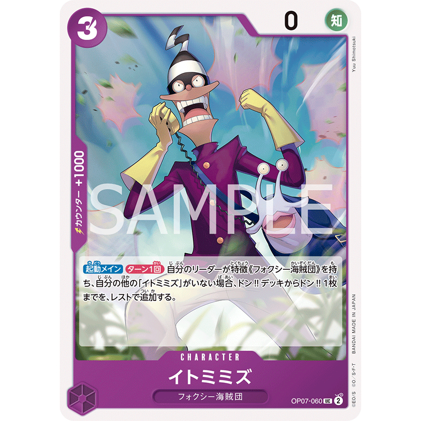 [One Piece Card Game] OP07 Single Card - การ์ดแยกใบระดับ Uncommon ...