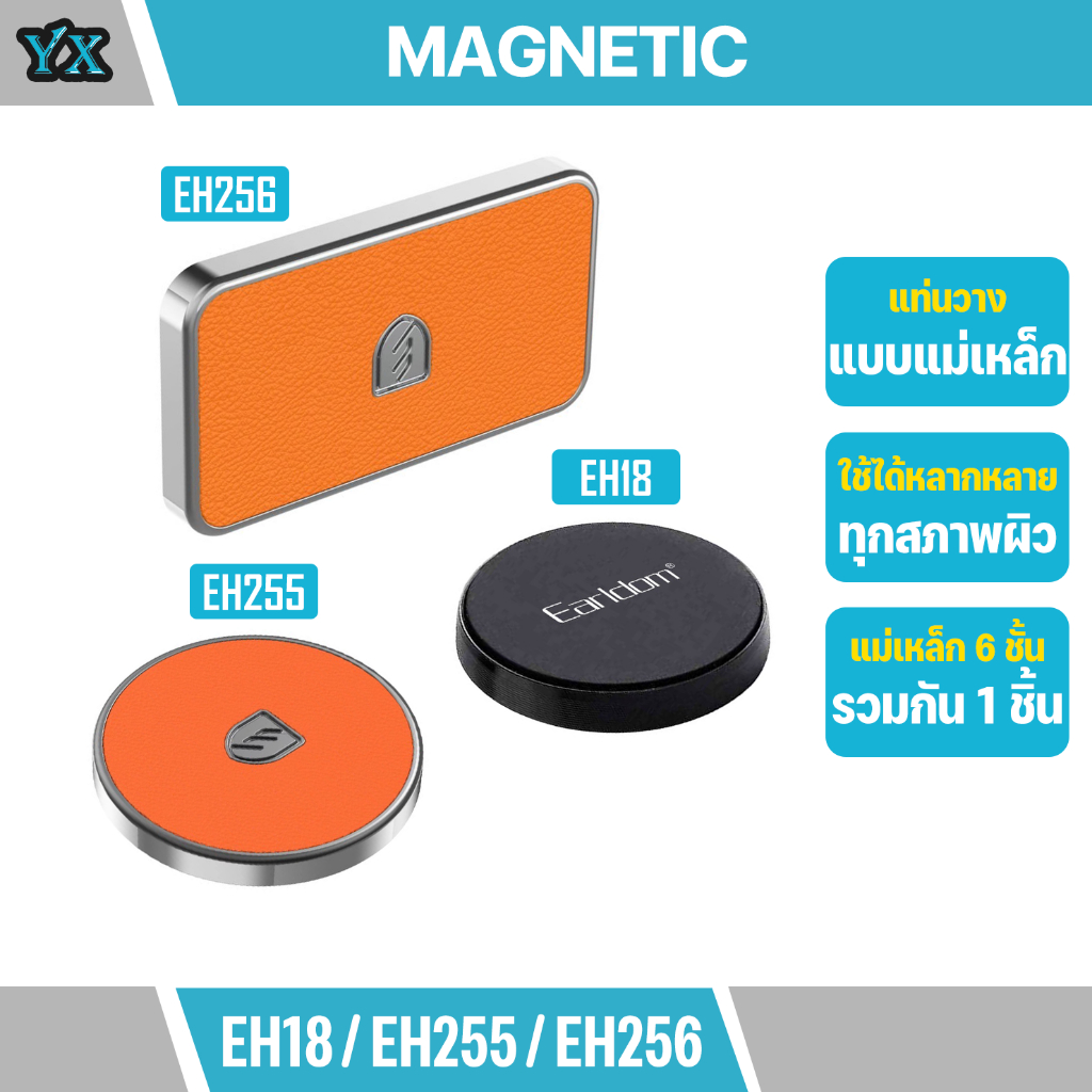 Earldom ET- EH18 EH255 EH256 Universal Magnetic Mount Holder ที่ยึดมือ ...