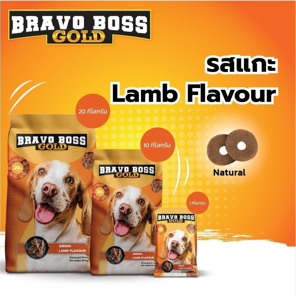 [10kg] อาหารเม็ดสุนัขบราโว่บอสโกลด์ Bravo Boss Gold รสแกะ/เนื้อ/ตับ(สี ...