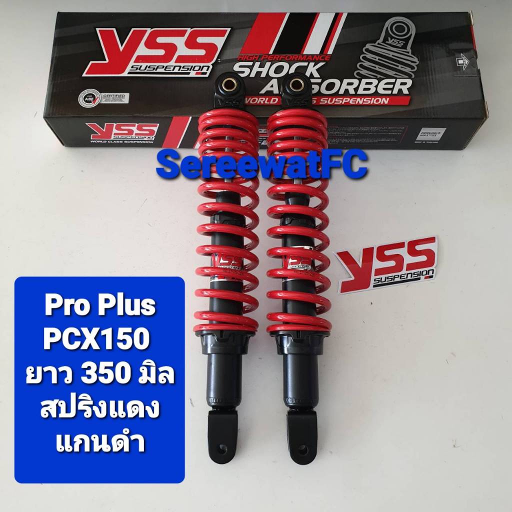 โช้คหลัง YSS PCX PCX150 Pro PLUS ปี 18-20 ยาว 350 มิล ของแท้ (1 คู่ ...
