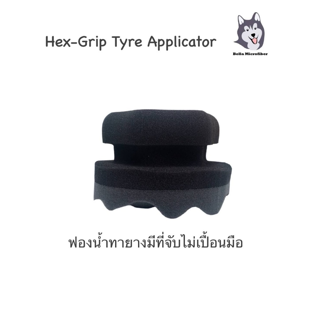 Bella Hex-grip Applicator Tire Dressing ฟองน้ำทายางมีด้านจับ | Shopee Thailand