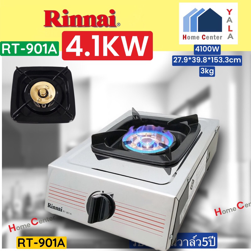 RINNAI เตากล่องเดี่ยว RT-901A RT901A | Shopee Thailand