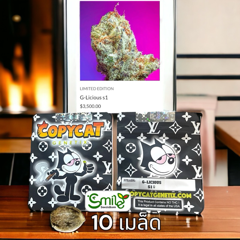 เมล็ดกัญชา G-Licious S1 (Fem) - Copycat Genetix | Shopee Thailand