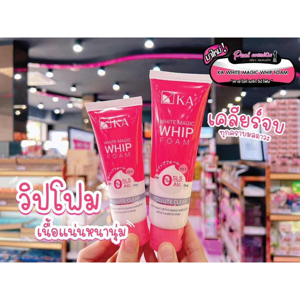 📣เพียวคอส📣KA WHITE MAGIC THIP FOAM เคเอ ไวท์ เมจิก วิปโฟม โฟมล้างหน้า ...