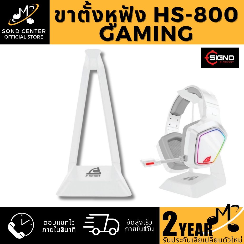 พร้อมส่งSIGNO ขาตั้งหูฟัง HS-800 Gaming Headphone stand สำหรับวางหูฟัง ...
