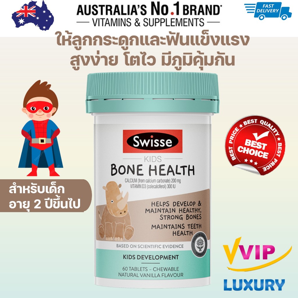 Swisse Kids Bone Health Calcium & Vitamin D 60 Chewable Tablets exp07 ...