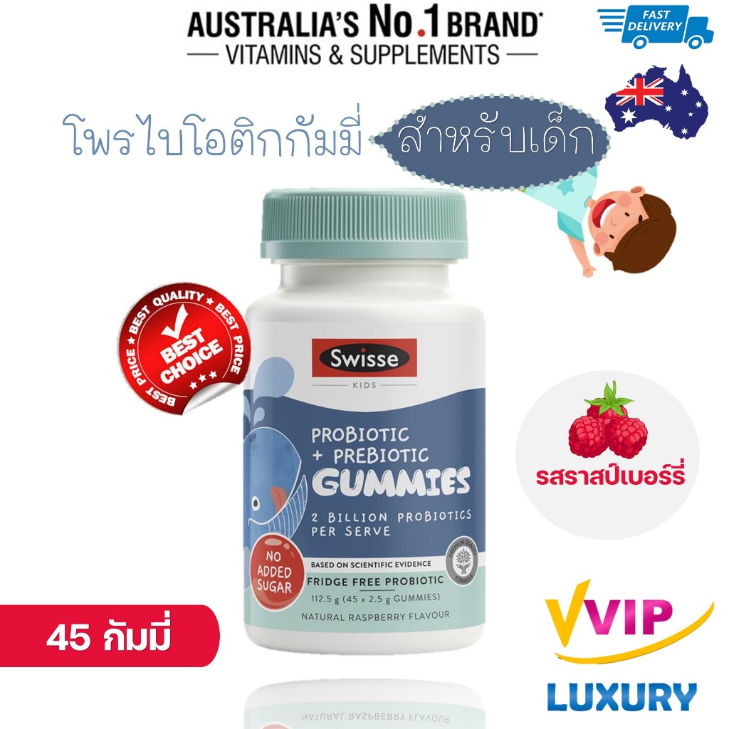 exp08/2026 โปรไบโอติกเด็ก Swisse Kids Probiotic & Prebiotic 45 Gummies ...